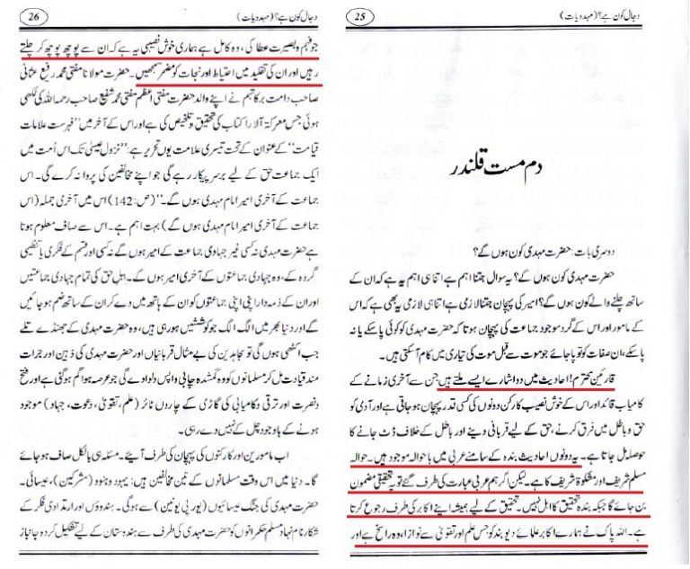 Taqleed Prohibited Muhadditheen were not Muqallid part 2 | Islam